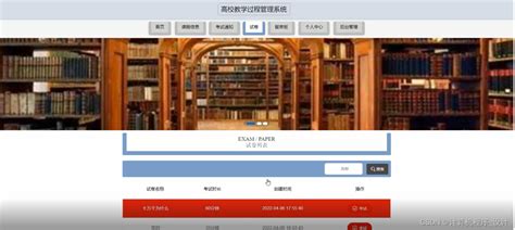 附源码计算机毕业设计ssm高校教学过程管理系统 Csdn博客