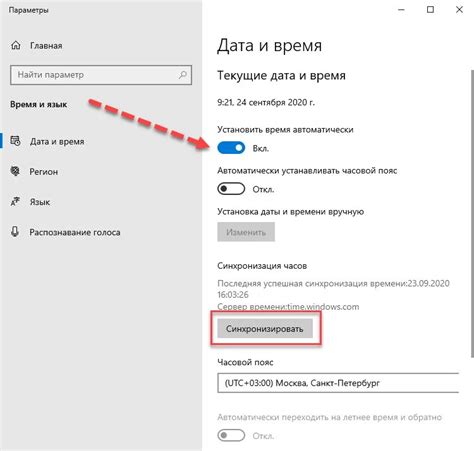 Windows 10 как настроить время — коллекция фото и изображений по теме ДзенРус