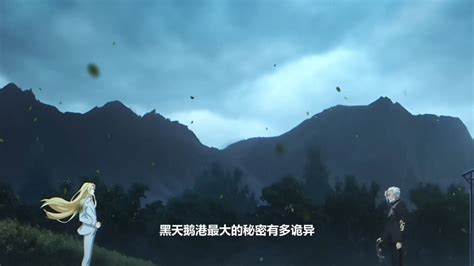 龙族：黑天鹅港究竟隐藏着怎样的诡异？为什么能让混血种心甘情愿地沉沦其中？高清1080p在线观看平台腾讯视频