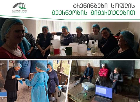 ტრენინგები სოფლის მეურნეობის მიმართულებით My Wordpress Website