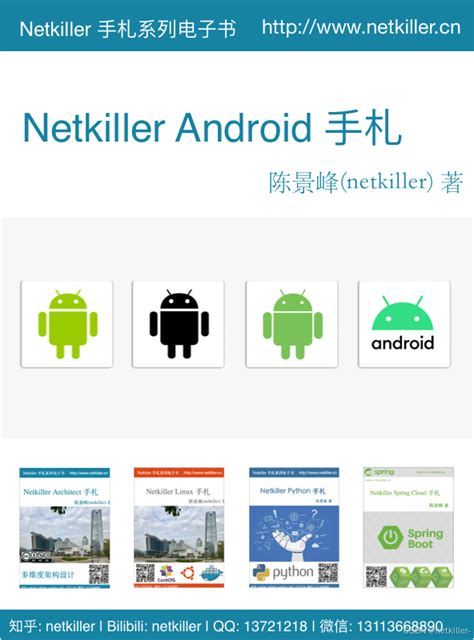android adb 命令 android 手札 csdn专栏