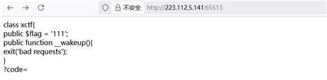 【攻防世界】unserialize3 antoniiiia 博客园