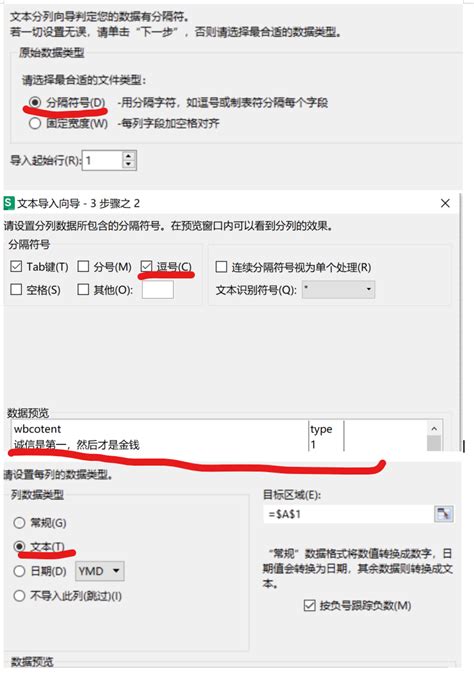Wps打开csv文件出现乱码 66ds 博客园