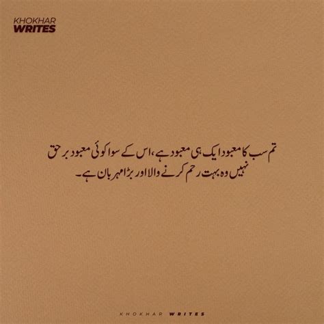 Surat Al Baqarah Ayat 163 📖 Khokhar Writes • 𝙔𝙤𝙪𝙩𝙪𝙗𝙚 𝘾𝙝𝙖𝙣𝙣𝙚𝙡 𝙡𝙞𝙣𝙠