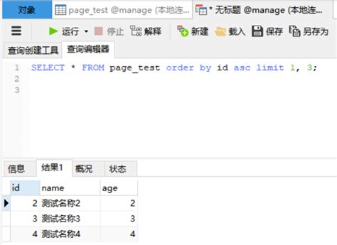 Java实现后端分页 一只爱阅读的程序员 博客园