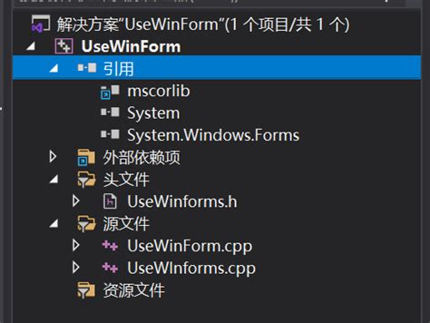 VS 中使用C 初步实现winform界面 CFANZ编程社区