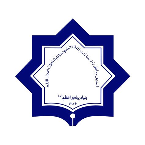 بیوگرافی شهید داکتر علی‌شاه توری شهید بنیاد پیامبر اعظم Facebook