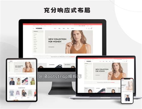 6种电子商务网站前端框架源码