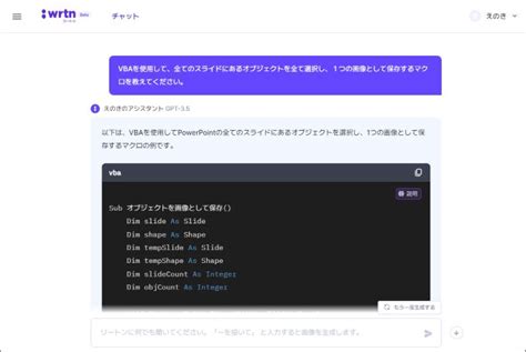 【powerpoint Vba】スライド上のオブジェクトを全選択して画像として保存するマクロ 本とか旅とか悟りとか。