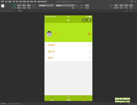 微信小程序毕业设计源码基于微信小程序校园维修平台 毕设网 计算机毕业设计源码毕业设计成品论文下载网