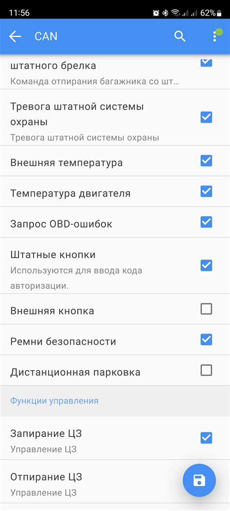 отображения внешней температуры / StarLine E66/96, E9, E96 v2 / StarLine