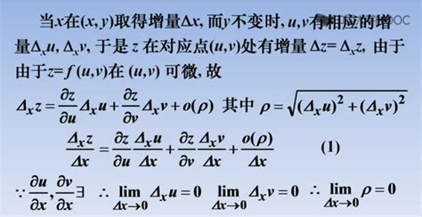微积分28 复合函数与隐函数的微分法 Csdn博客