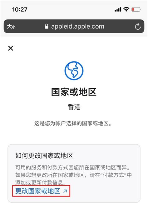 苹果id地区改到香港教程如何更改apple Id地区 零壹电商