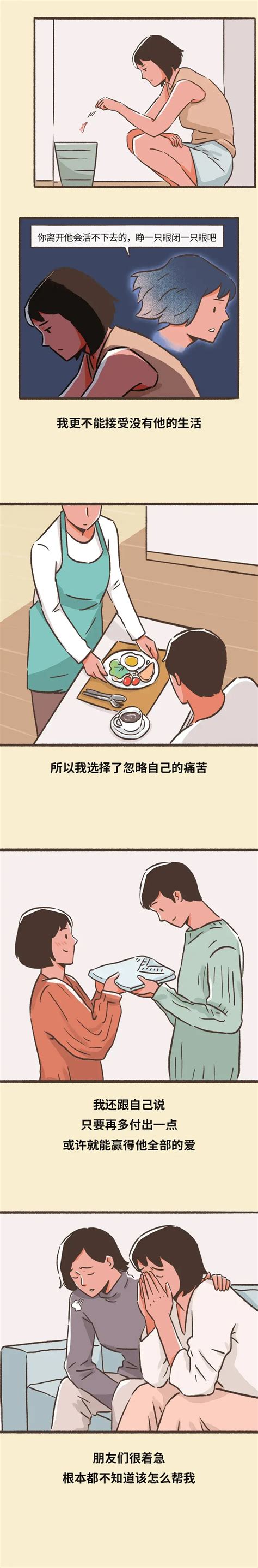 漫画 有一些爱情的发生，本就不是为了在一起。” 知乎