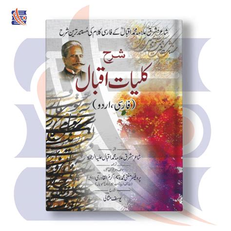 Sharah Kaliat E Iqbal Allama Iqbal Gokutab Online Book Store Darazpk