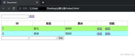 Jquery实现增删改查（功能具体实现）jquery增删改查 Csdn博客