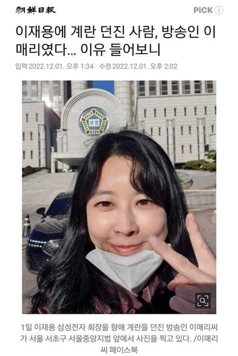 李在镕被扔鸡蛋 投掷者称曾被三星高管强迫陪酒 看现场 看看新闻网