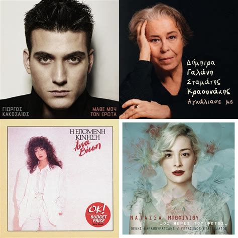 Χαλαρωτικη ελληνικη μουσικη Greek And Chill