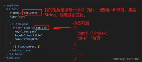 Vue3 后台系统标签页vue3 后台管理系统 标签栏 Csdn博客