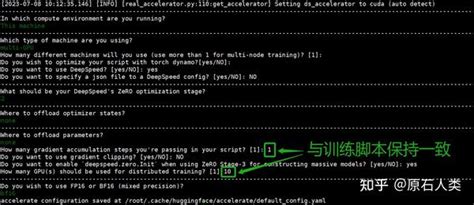 个人大模型 03 多卡微调chatglm P Tuning Lora 知乎