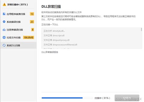比较全面的系统dll修复方法，5种方法快速解决dll文件 dll修复工具 site csdn博客