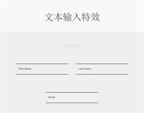 Html5输入框动画制作input文字输入框动画特效
