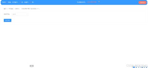 Springboot基于web的软考题库平台3p933 程序源码数据库调试部署开发环境基于web的知识安全竞赛平台 Csdn博客