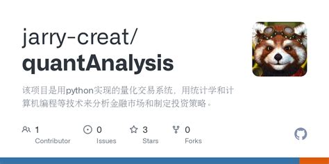 github jarry creat quantanalysis 该项目是用python实现的量化交易系统，用统计学和计算机编程等技术来
