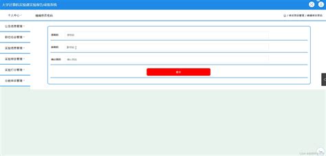 毕设项目：大学计算机实验课实验报告成绩系统 jsp java springmvc mysql mybatis 实验报告java和数据库连接