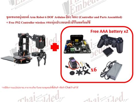 Pre Orderชุดแขนกลหุ่นยนต์ Arm Robot 6 Dof Arduino สีดำ โลหะ