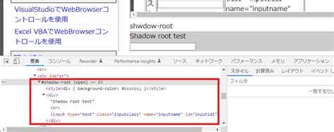 Seleniumによるhtml要素の指定