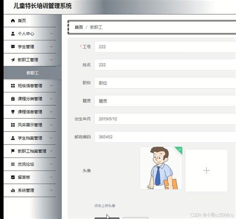 Thinkphp Laravel儿童特长培训管理系统儿童 学习 Thinkphp Csdn博客
