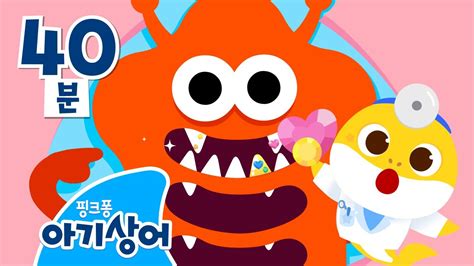 ⚡삐리릭 👽 우주 외계인도 충치는 무서워 🦷 의사 병원놀이 상어가족 인기 동요 모음집 핑크퐁 아기상어 올리 Youtube