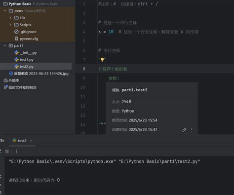 （一）python 基础（入门、注释、变量、命名、数据类型、运算符）学习 Csdn博客