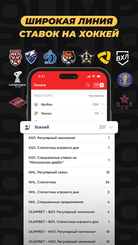 Olimp App