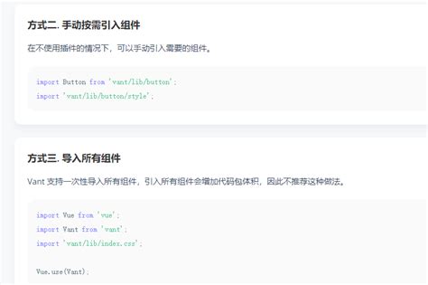 文档缺少组件按需引入的教程 · issue 833 · umicro uview · github