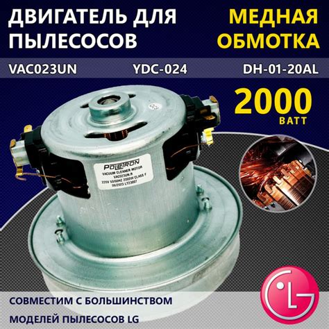 Двигатель (мотор) для пылесосов марки LG, 2000W, VAC023UN, YDC-024 ...