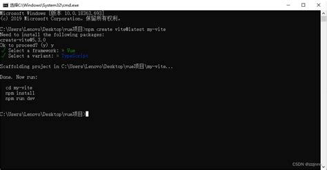 Vite创建vue3项目创建vite的时候选择箭头 Csdn博客