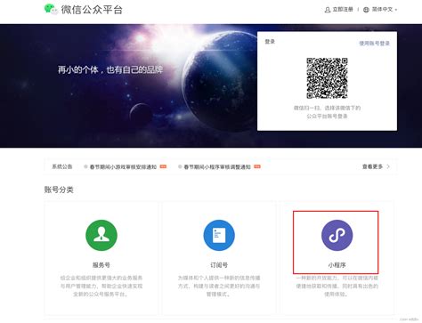 【微信支付】获取微信开发信息（全网最详细！！！）微信支付开发者账号 Csdn博客
