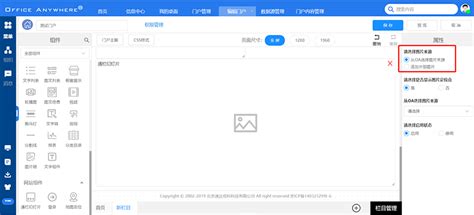 V 版本智能门户中通栏幻灯片与轮播图的区别