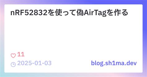 Nrf52832を使って偽airtagを作る