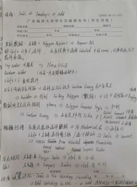 Ad20学习笔记:规则、快捷键等设置方法ad20如何设置引脚规则 Csdn博客 Ad20学习笔记:规则、快捷键等设置方法ad20如何设置引脚规则 Csdn博客