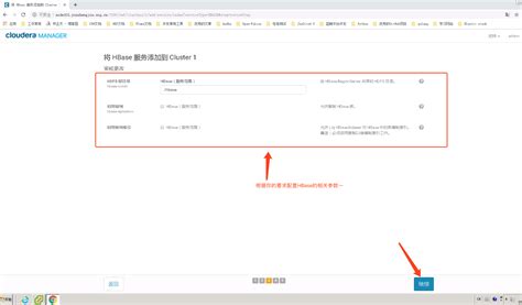使用cloudera manager搭建hbase环境 cloudera manager修改hbase site xml 配置并重启 csdn博客