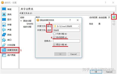 Windows和linux Ubuntu间的文件共享 知乎