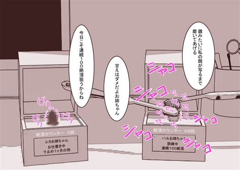 Cli Box Ni Batta Oneetachi No Cli O Ijiri Taosu Page Nhentai Hentai Doujinshi And Manga