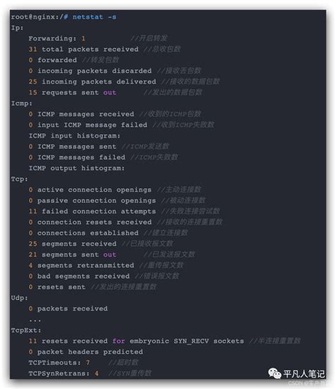 如何排查网络丢包问题查看网络是否掉包的指令 Csdn博客