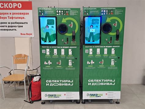 Пакомак и Општина Кавадарци го презентираа проектот за селекција на отпадна пластика и метал