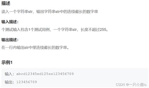 笔试强训day3 Csdn博客