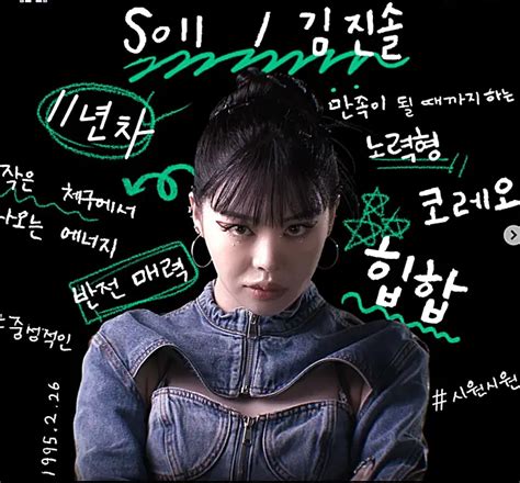 스우파 2 라인업 딥앤댑 미나명 나이 경력 프로필