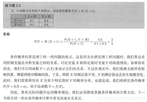 《程序员的数学》第二册 （概率统计）程序员的数学2概率统计 Csdn博客